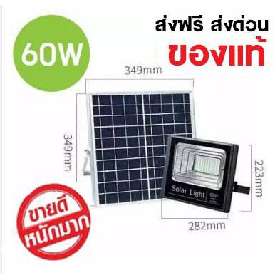 CKL-8860 สปอตไลท์ Solar LED JD-8860 โซล่าเซลล์ 60W Light (แสงสีขาว)ส่ง ...