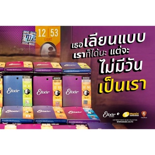[ของแท้] สายกีตาร์โปร่ง ELIXIR AC.80/20 NANO .012-3SET PACK #16539 (12-53) | Shopee Thailand