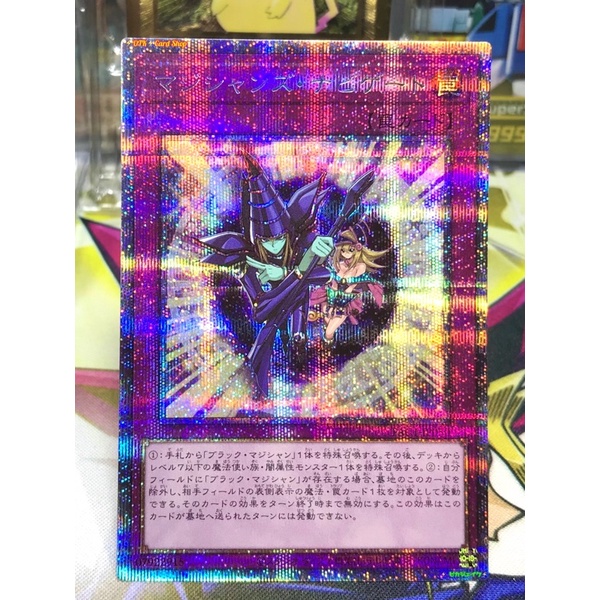 Yugioh OCG Japanese Edition [Lot JA] Magician Navigation Prismatic secret Rare | Shopee Thailand