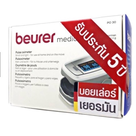 Beurer Pulse Oximeter รุ่น PO30 เครื่องวัดออกซิเจนปลายนิ้ว บอยเรอร์ ...