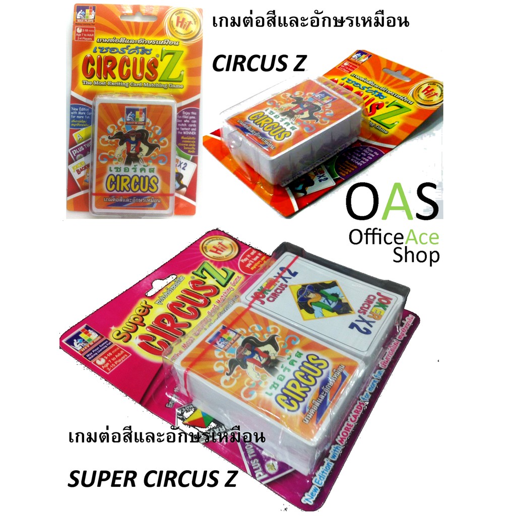 MAX PLOYS Circus Z เกมต่อสีและอักษรสีเหมือน | Shopee Thailand