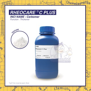 RHEOCARE C PLUS (Carbomer 980) คาร์บอเมอร์ สารสร้างเนื้อเจสใส เกรดยุโรป ...