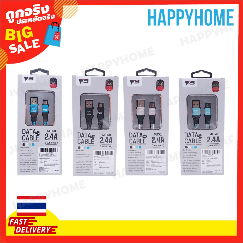 สาย USB -V8 Wb-B305 A4-8993047 Usb Cable -V8 Wb-B305 | Shopee Thailand