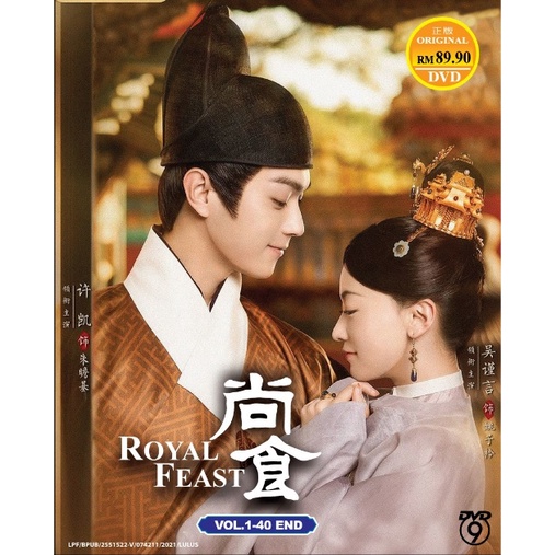 แผ่น DVD ละครเรื่อง Royal Feast [2022] | Shopee Thailand
