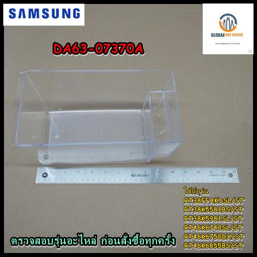 ขายอะไหล่แท้/ถาดใส่น้ำแข็งตู้เย็นซัมซุง/TRAY ICE-CUBE/Samsung/DA63 ...
