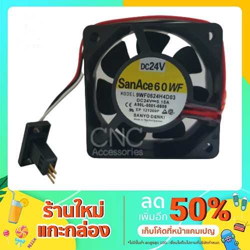 9WF0624H4D03 FAN San Ace 24VDC 0.15A FANUC No. A90L-0001-0508 | Shopee ...
