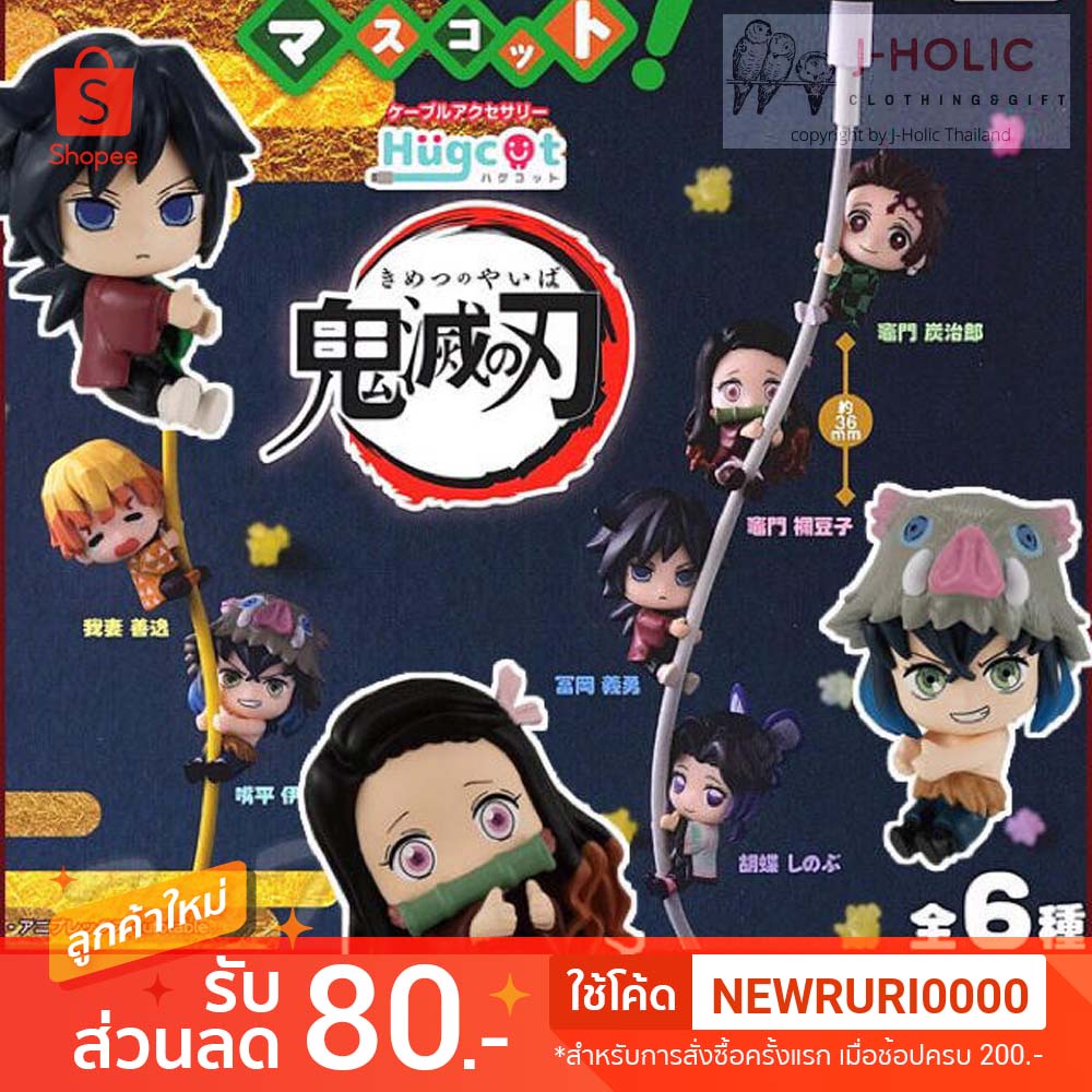 แท้/ญี่ปุ่น🇯🇵 HUGCOT Figure Kimetsu no Yaiba - NEZUKO SHINOBU GIYU ...