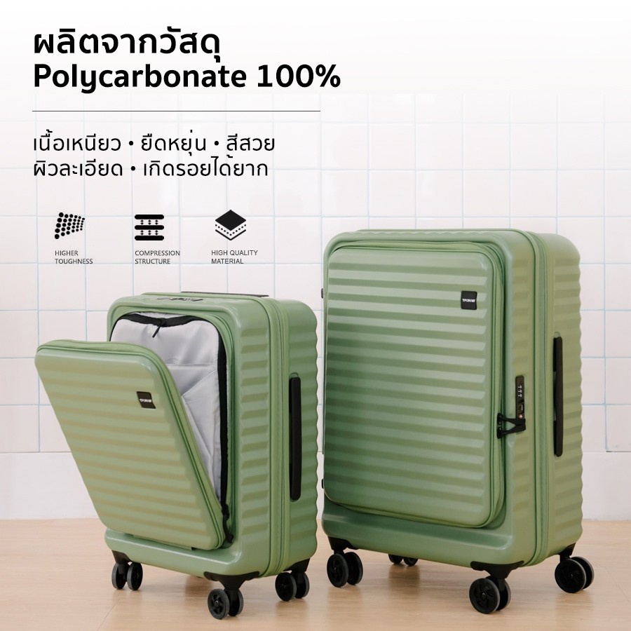 กระเป๋าเดินทาง กระเป๋าเดินทางล้อลาก Pro Series ฝาเปิดหน้า ใส่คอมพิวเตอร์ได้ ซิปขยายข้าง เพิ่มมาก ...