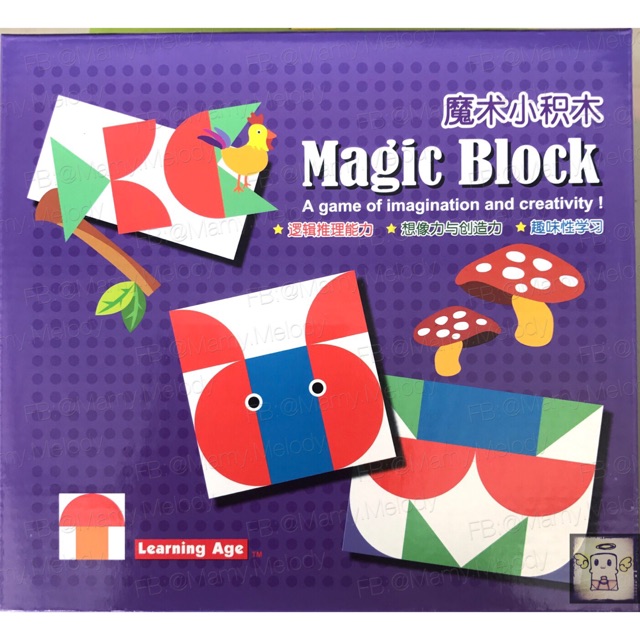 เกม Magic Block วางบล๊อก ตามโจทย์ | Shopee Thailand