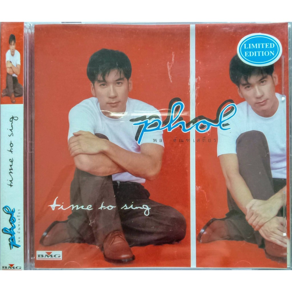 CD Phol พล ตัณฑเสถียร อัลบั้ม Time To Sing (Picture CD) | Shopee Thailand