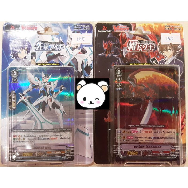 สินค้าลิขสิทธิ์แท้ มีสินค้าพร้อมส่ง แวนการ์ด VGT-V-TD01 และ VGT-V-TD02 | Shopee Thailand