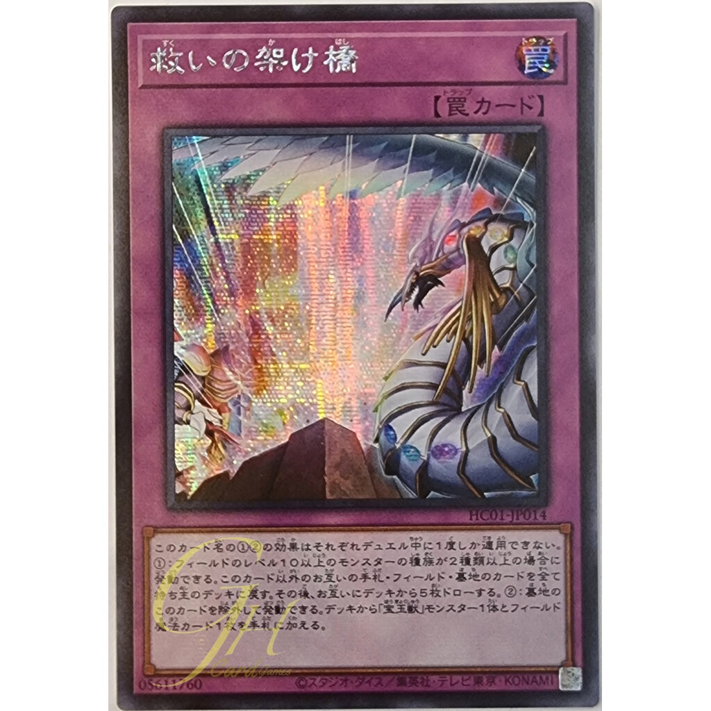 การ์ดยูกิ Yugioh [HC01-JP014] Bridge of Salvation (Secret Rare) การ์ดแท้ภาษาญี่ปุ่น | Shopee ...