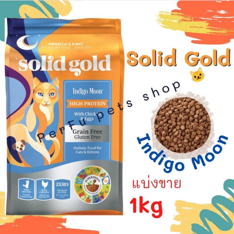 แบ่งขาย คุ้มจริง 1kg Solid gold indigo moon & Royal Canin FIT32, Indoor, uninary, kittenPersian ...