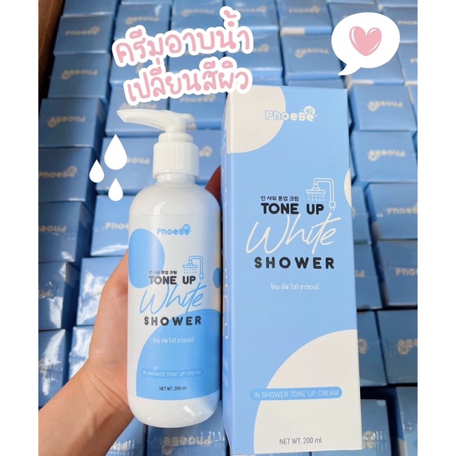 PhoeBe Tone Up White Shower ฟีบีโทนอัพไวท์ชาวเวอร์ ครีมอาบน้ำขาว 200 ml ...