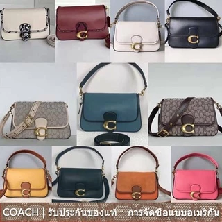coach soft tabby ราคาพิเศษ | ซื้อออนไลน์ที่ Shopee ส่งฟรี*ทั่วไทย!