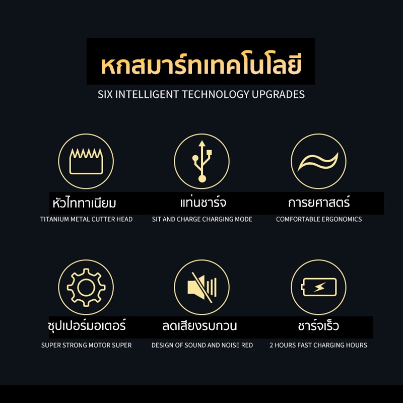 แบตเตอเลี่ยน ปัตตาเลี่ยน แบตตาเลี่ยน บัตตาเลี่ยน เครื่องตัดผม ลายมังกร