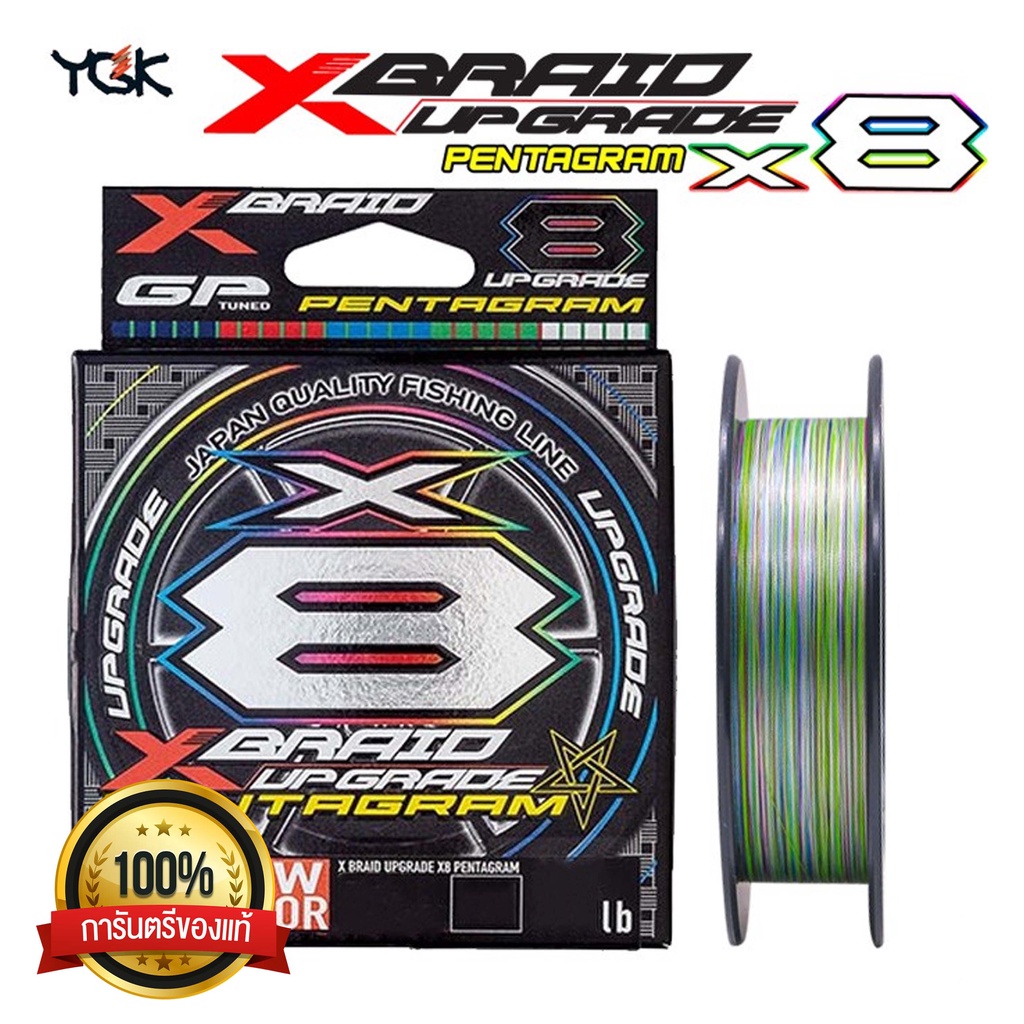 New !!! สาย YGK X-BRAID UPGRADE X8 PENTAGRAM 150 /200 เเละ 300 เมตร ของเเท้100% | Shopee Thailand