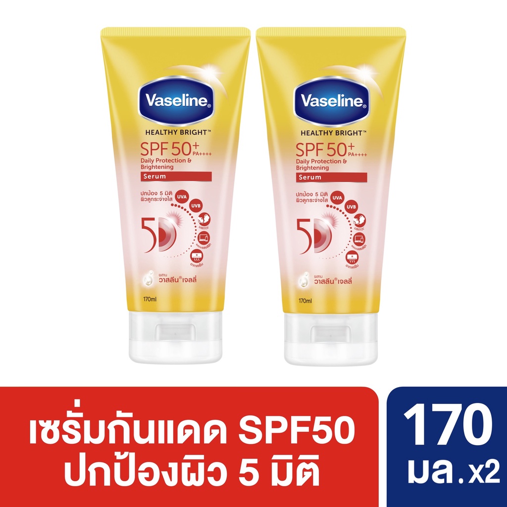 วาสลีน เฮลธี ไบรท์ เซรั่มกันแดด ซันแอนด์โพลูชั่น โพรเทคชั่น SPF50+ PA ...