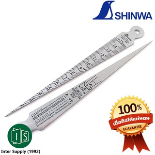 Shinwa เตเปอร์เกจ 1-15MM. 700A (62600) - Shinwa Taper Gauge No.700A (62600) | Shopee Thailand