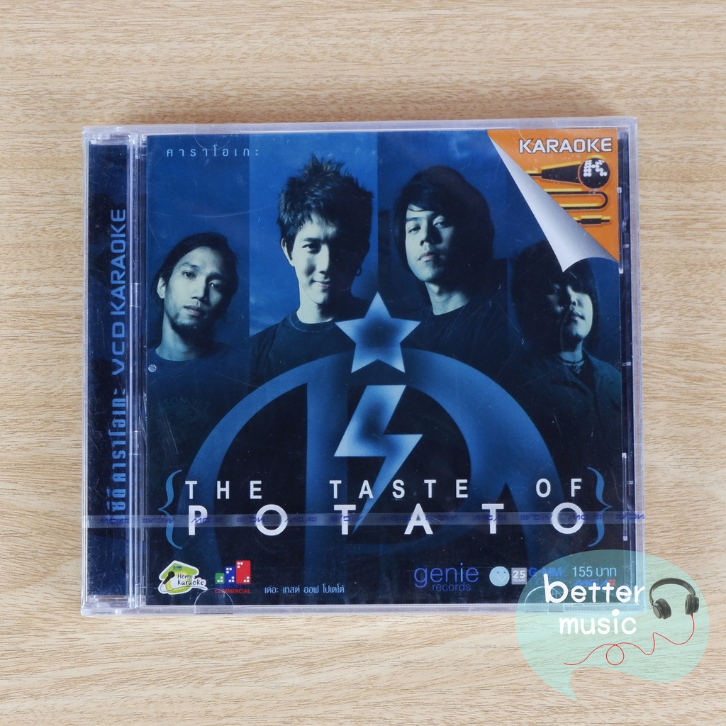 CD เพลง / VCD คาราโอเกะ Potato (โปเตโต้) | Shopee Thailand