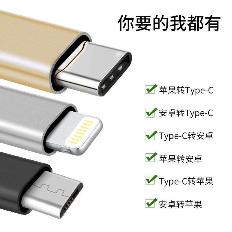 【สามฟรีและหนึ่งช็อต】โทรศัพท์มือถือหัวแปลง Apple Android type-c Huawei ...