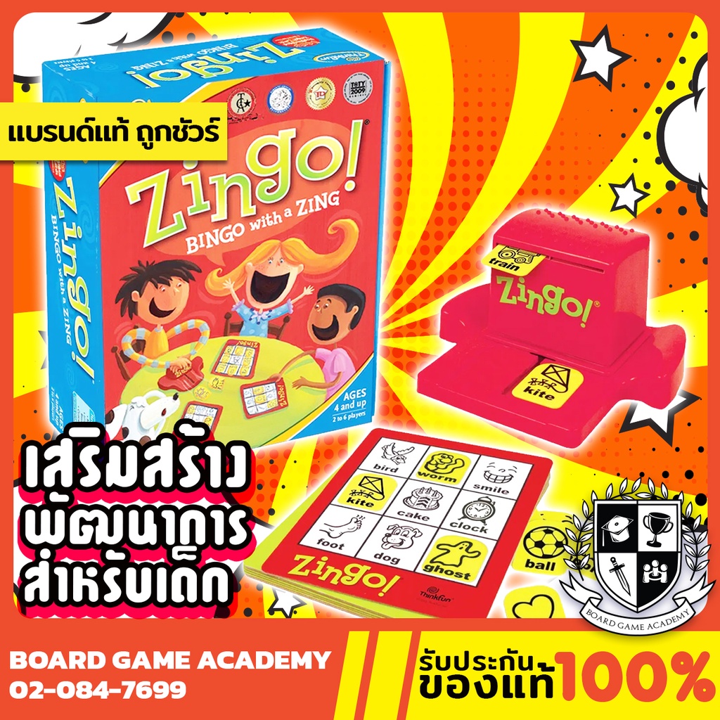 Zingo ! Bingo with a Zing ซิงโก บิงโกฝึกสมอง (EN) Board Game บอร์ดเกม ...