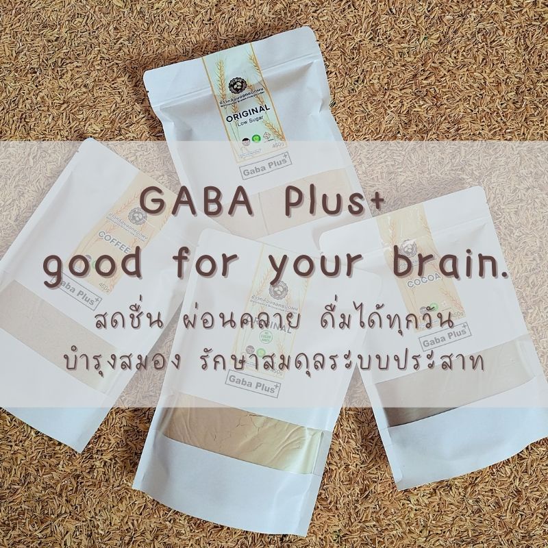 GABA Plus+ ข้าวกล้องงอก ชนิดผง สำเร็จรูป พร้อมชงดื่ม ขนาด 500 กรัม ...