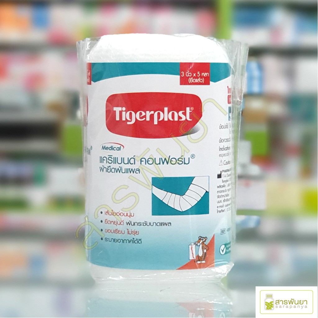 Tigerplast ผ้ายืดพันแผล Medical Cariband Conforming Bandage | Shopee ...