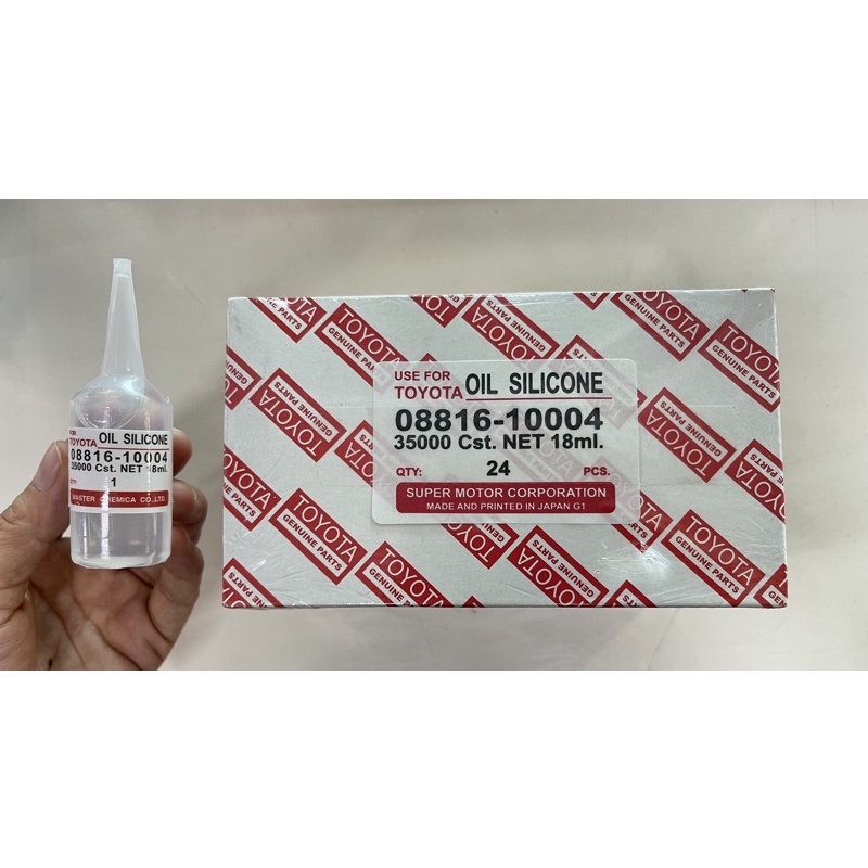 น้ำยาฟรีปั๊ม TOYOTA 08816-10004 18ML (35000) | Shopee Thailand