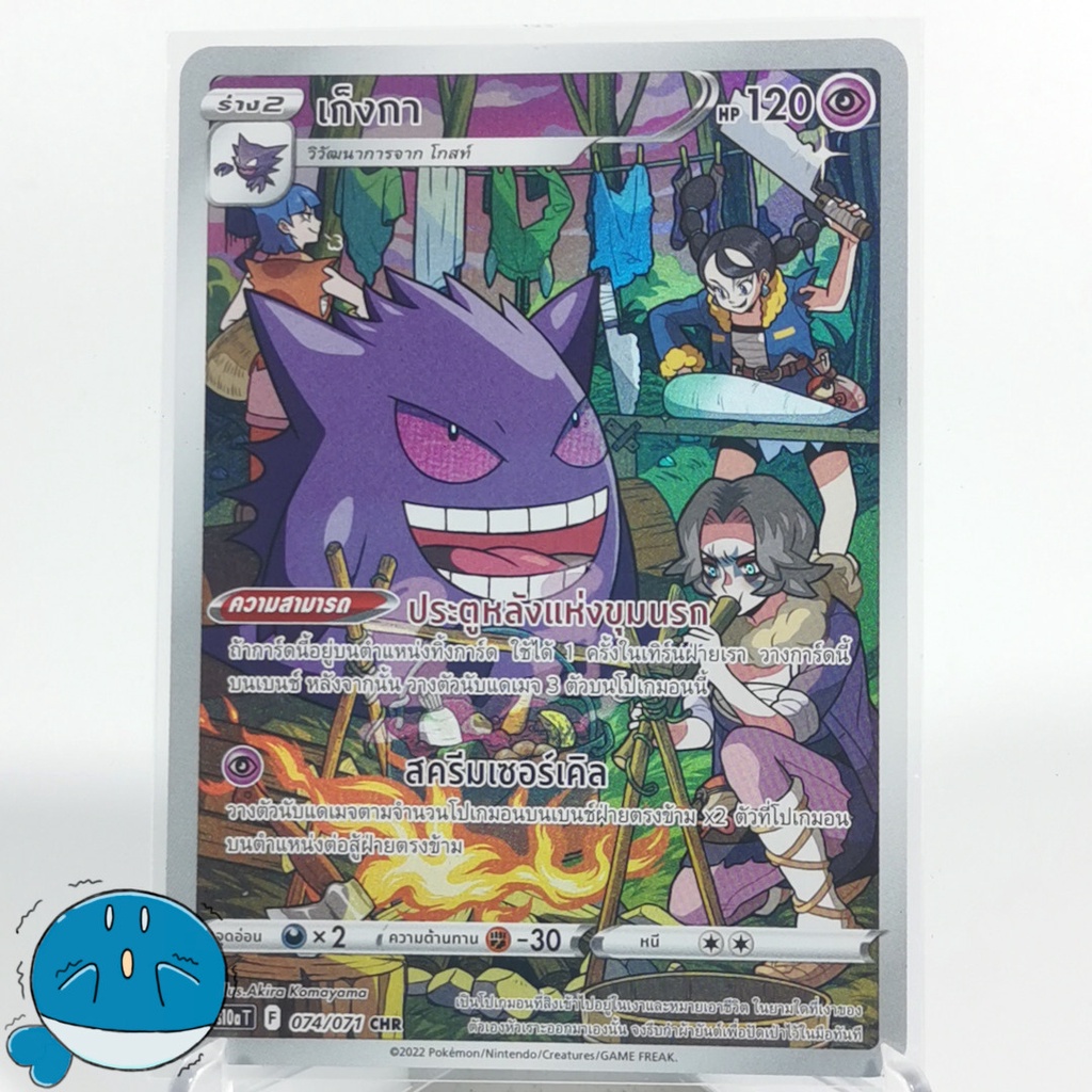 [s10a T] การ์ดโปเกม่อนระดับ CHR ชุด อันธการลวงตา [pokemon card] [TCG] | Shopee Thailand