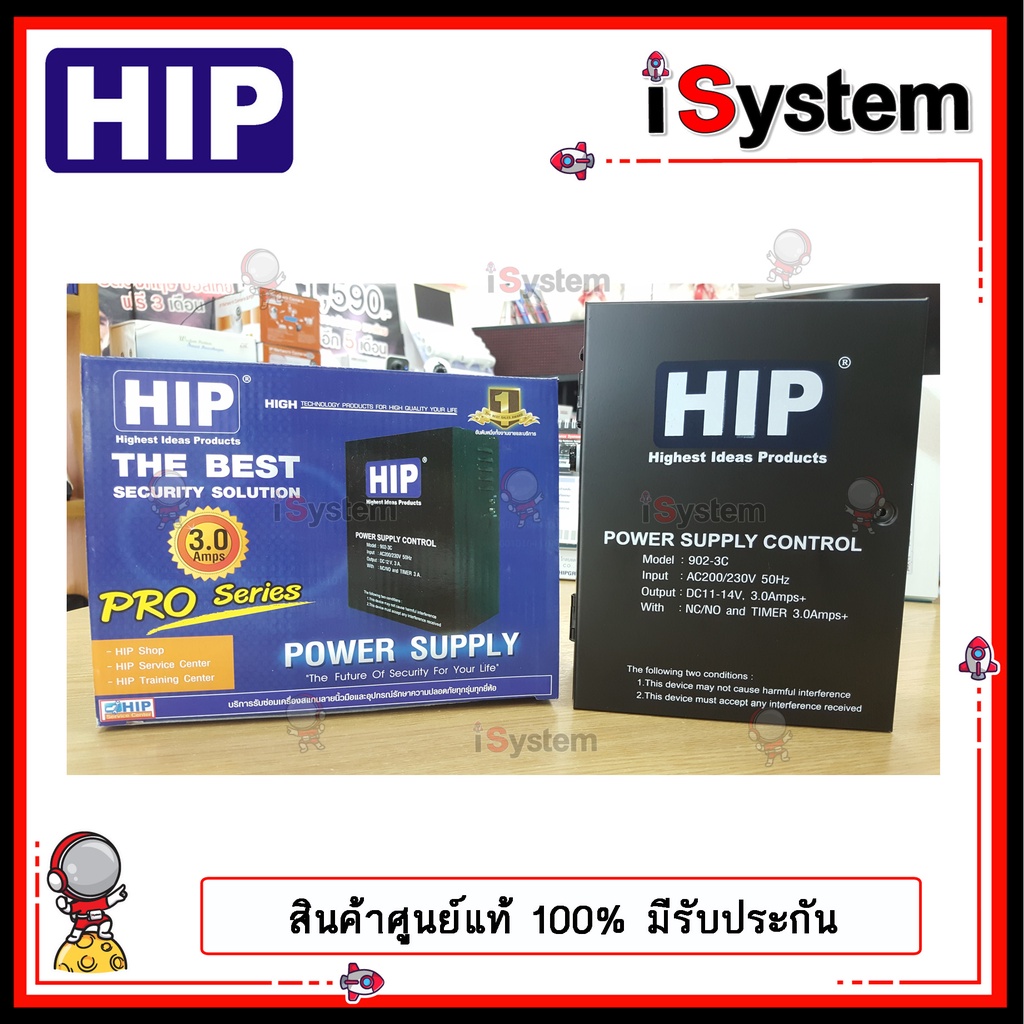 HIP ตู้ Power supply 12v 2A 3A 3.5A / HIP Battery 12v 7a จำหน่ายโดย ...