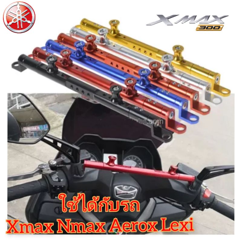 บาร์จับแฮนด์ CNC ยึดรูกระจก Xmax Nmax Aerox จับโทรศัพท์ 35-38 ซ.ม. ...