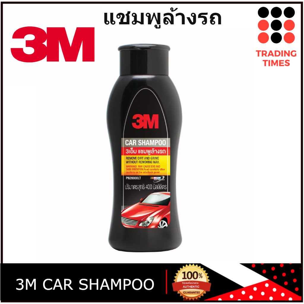 3M Car Shampoo แชมพูล้างรถ 400 ml. | Shopee Thailand