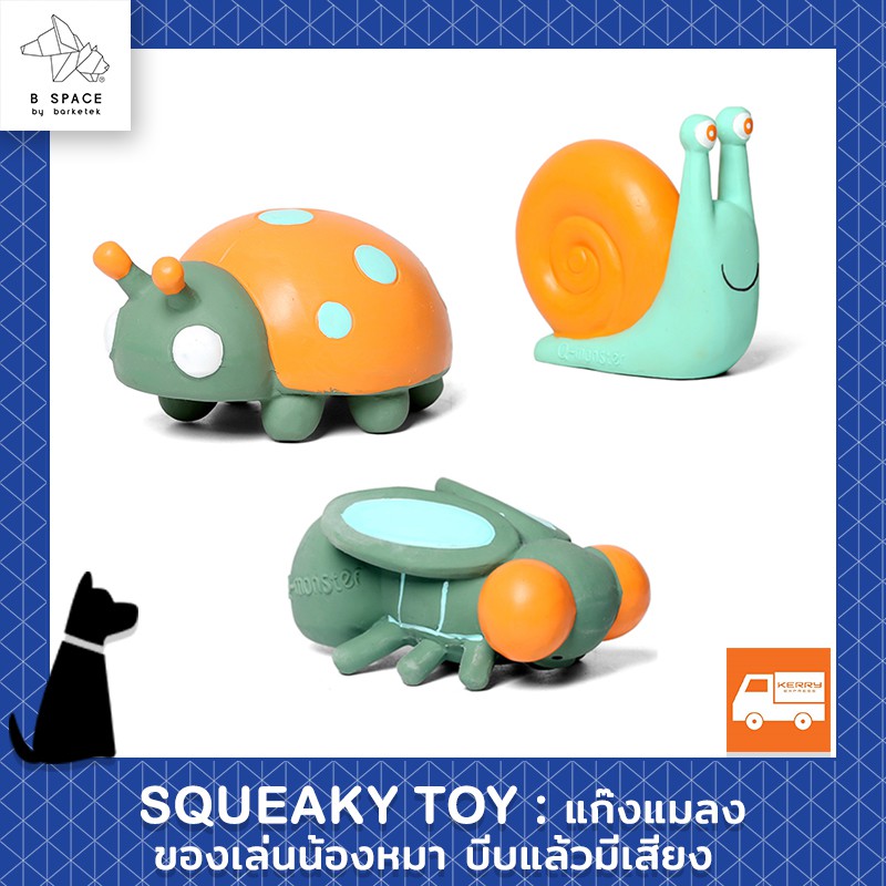 Q- Monster - ของเล่นหมา ของเล่นสุนัข กัดแล้วมีเสียง Squeaky toy ~ แก๊ง ...