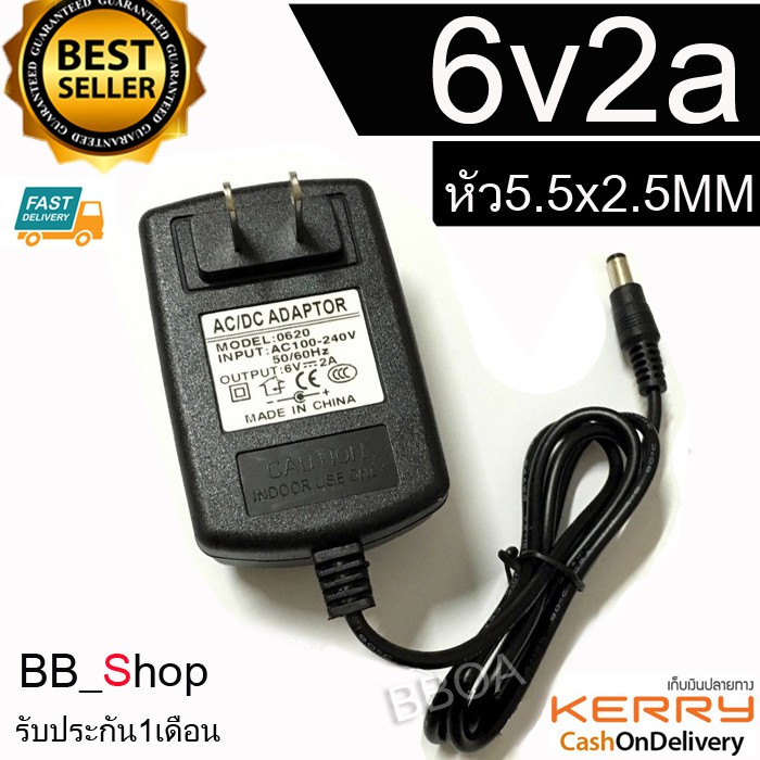 DC อะแดปเตอร์ Adapter 6V 2A 2000mA (DC 5.5 x 2.5MM) | Shopee Thailand