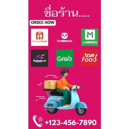 ป้ายเคลือบเเข็งเดลิเวอรี่ , Grab,Lineman ,Shopee food,Foodpanda ...
