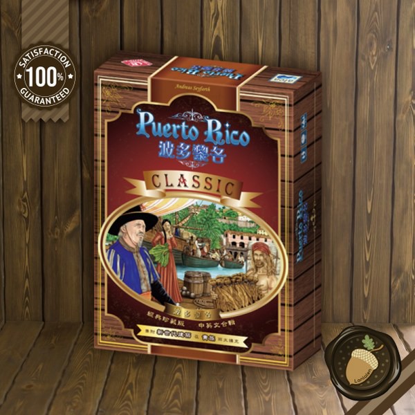 Puerto Rico Deluxe บอร์ดเกม คู่มือภาษาจีน/อังกฤษ (Boardgame บอร์ดเกม ...