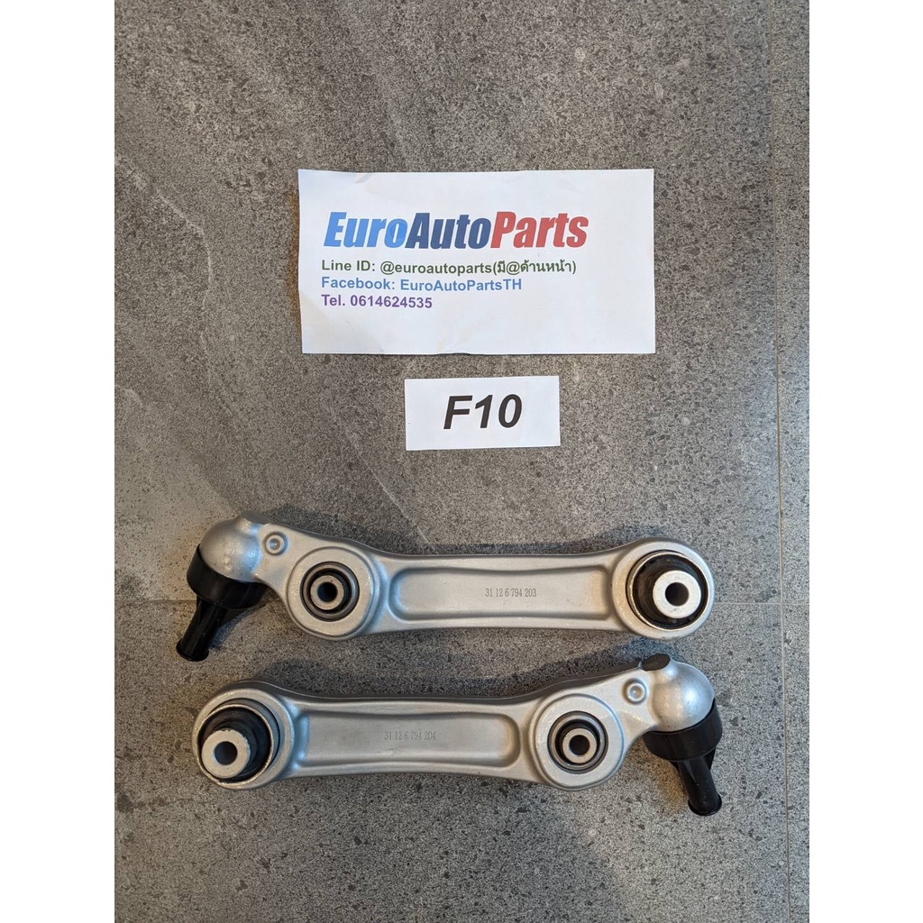 อะไหล่ช่วงล่างBMW Series 5 F10 | Shopee Thailand