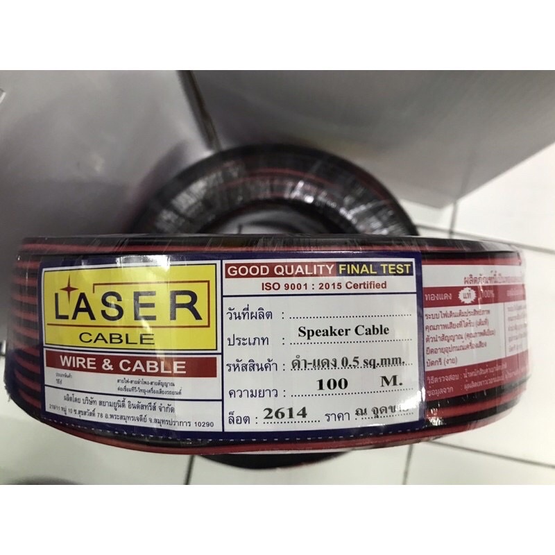 Laser สายไฟ สายลำโพง ดำ-แดงทองแดงแท้100%ขนาด 0.5 Sq.mm. 100 เมตร ทองแดงแท้ | Shopee Thailand