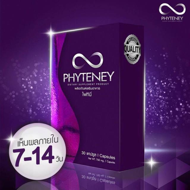 ผลิตภัณฑ์เสริมอาหารลดน้ำหนัก Phyteney | Shopee Thailand