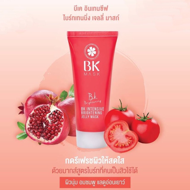 BK mask brightening jelly หน้าใส แท้ 100% | Shopee Thailand