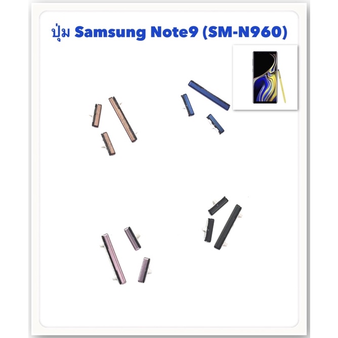 ปุ่มnote9 Samsung note9 sm-n960 อะไหล่ปุ่มกดมือถือ | Shopee Thailand