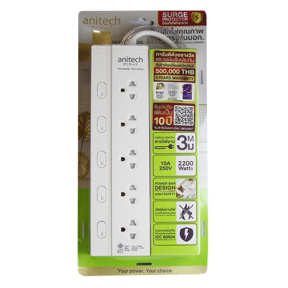 ANITECH แอนิเทค Plug ปลั๊ก มอก ปลั๊กไฟ 5ช่อง 3เมตร ป้องกันไฟกระชาก ...