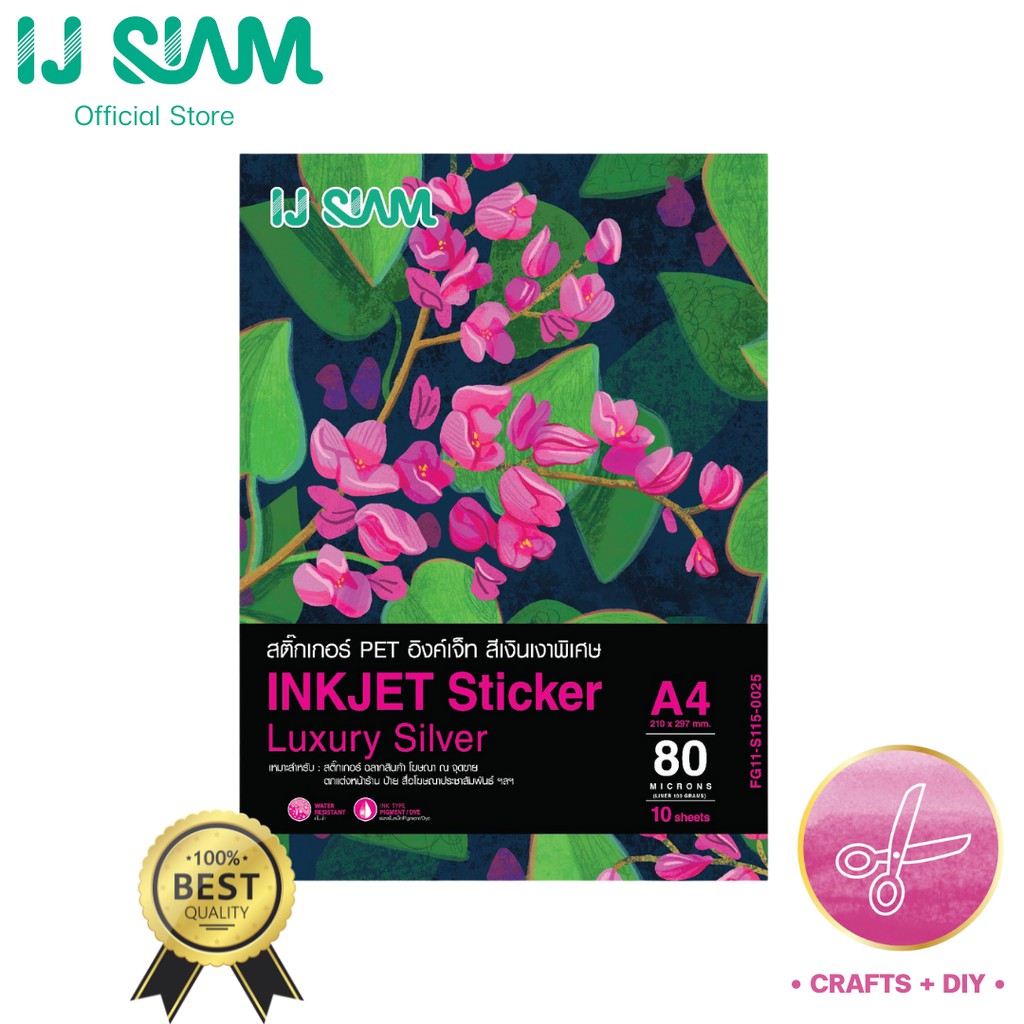 I.J. SIAM Inkjet Sticker Luxury Silver PET (สติ๊กเกอร์สีเงินเนื้อเงา ...