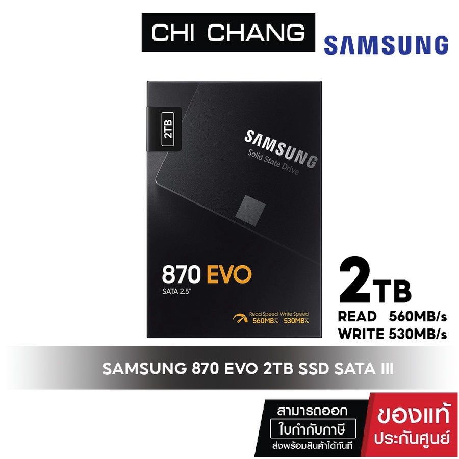 Samsung SSD 870 EVO 2TB SATA III SSG-MZ-77E2T0BW (เอสเอสดี) รับประกัน 5ปี | Shopee Thailand