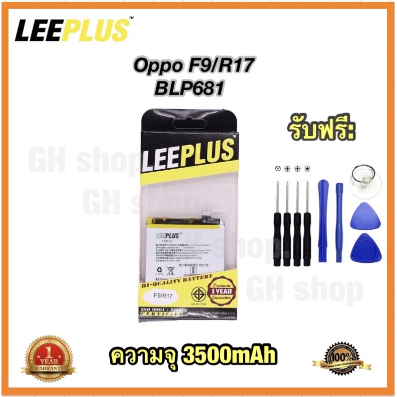 แบตเตอรี่ oppo F9 R17 BLP681 F9pro (3500mAh) ยี่ห้อ leeplus แท้ ...