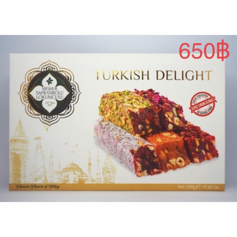 Turkish delight รวมรส | Shopee Thailand