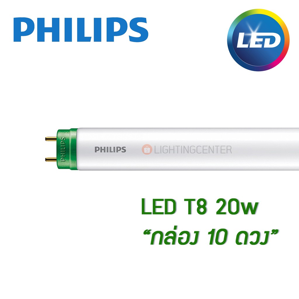 กล่องหลอดT8 EcoFit LEDtube 20w Philips (1กล่อง10ดวง) | Shopee Thailand
