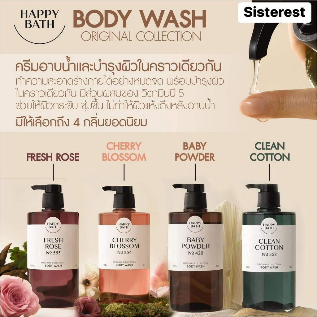 HAPPY BATH Original Collection Body Wash 910g. ครีมอาบน้ำเกาหลี ครีม ...