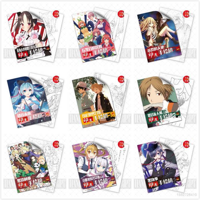 Yb2 สมุดระบายสี ลายการ์ตูนอนิเมะวันพีช My Hero Academia Tokyo Ghoul Kaguya-sama BY2 | Shopee ...